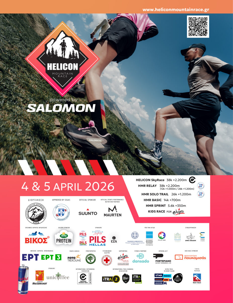 Helicon Mountain Race